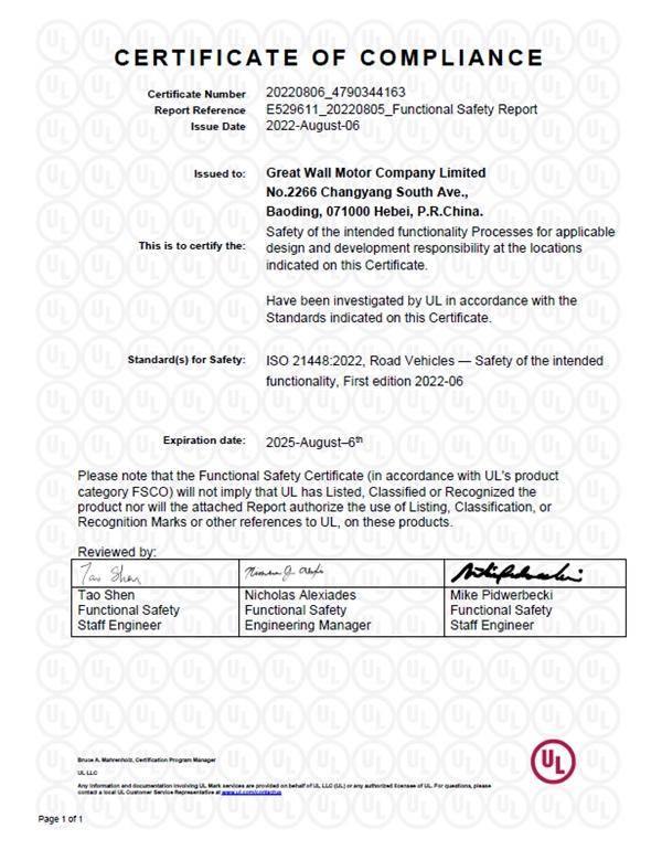 长城汽车率先通过ISO 21448认证 为智能驾驶安全提供品质保障