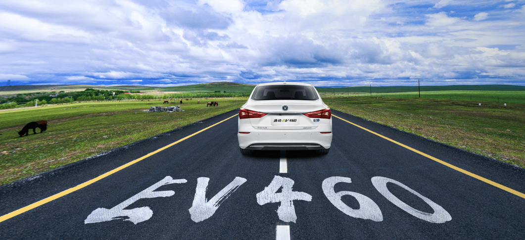 配置调整价格不变 长安逸动EV460智焕网约版