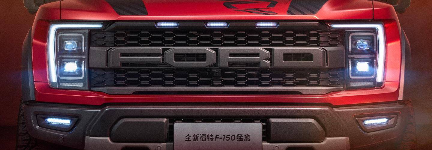 彰显属于你的个性 福特F-150烈焰风暴特别版上市