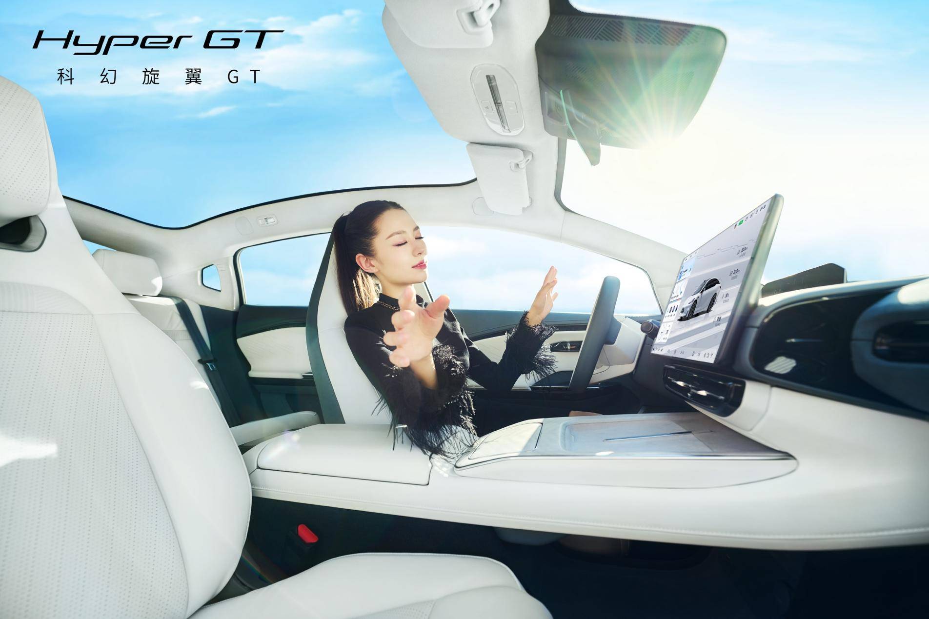 “我比Ta贵，你会选我”，Hyper GT挑战书迎接北京放标