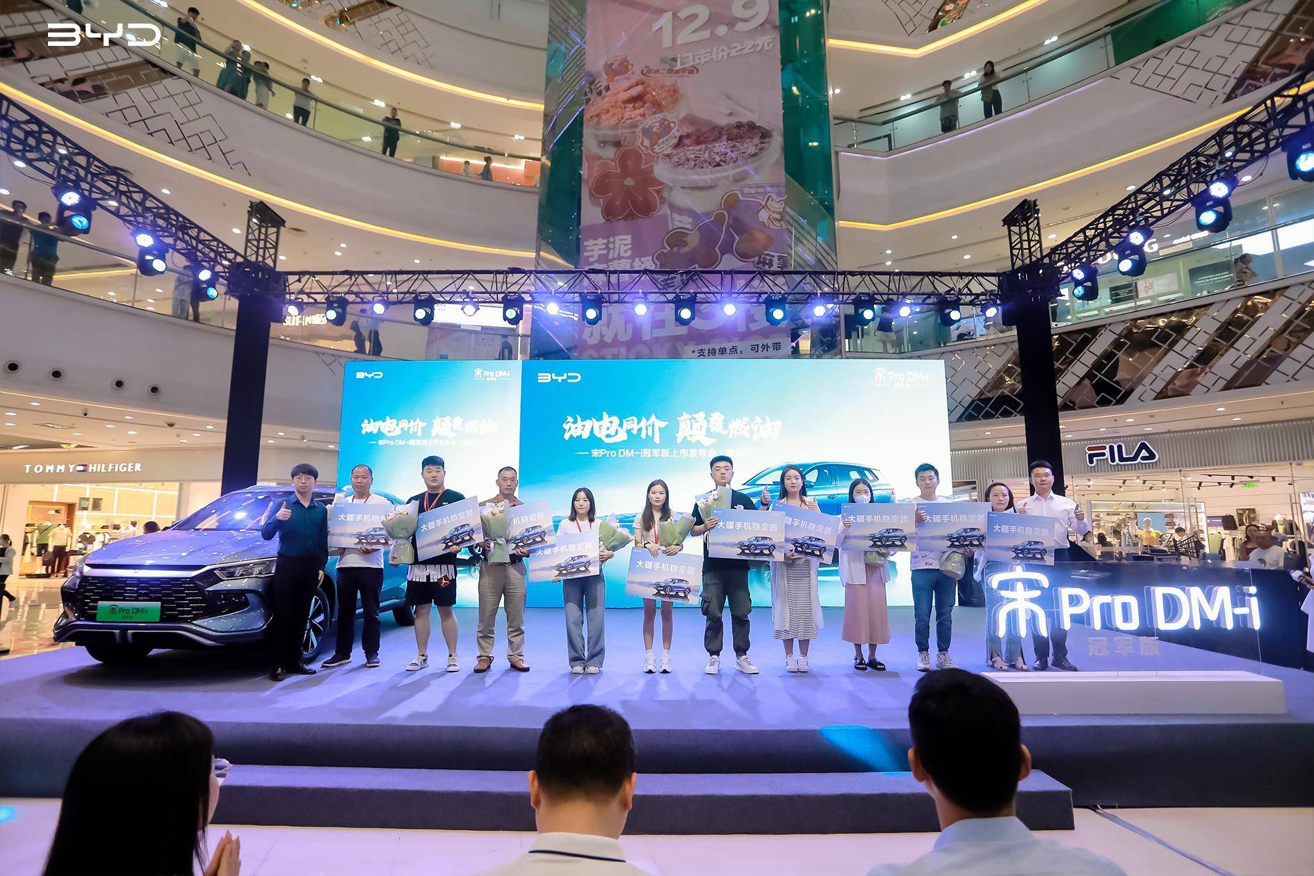 入门即高配，宋Pro DM-i冠军版上市·郑州站，不负“冠军”之名！