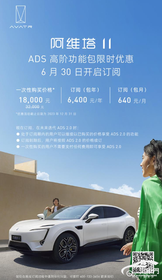 华为ADS 2.0高阶智驾包开启限时优惠