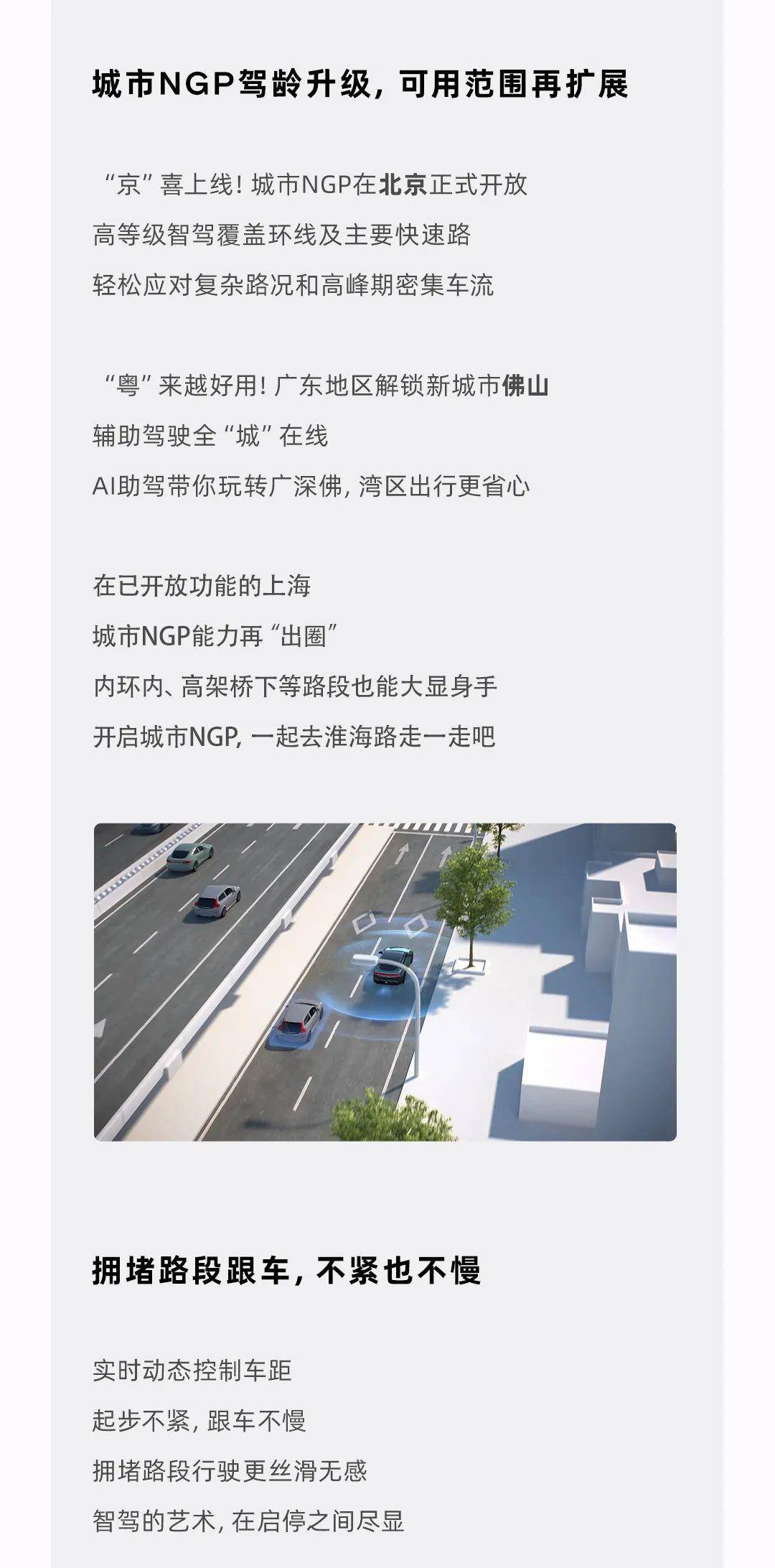 坐稳啦！全新一代高速NGP正式上车 小鹏G9/P7i推送Xmart OS 4.3.0