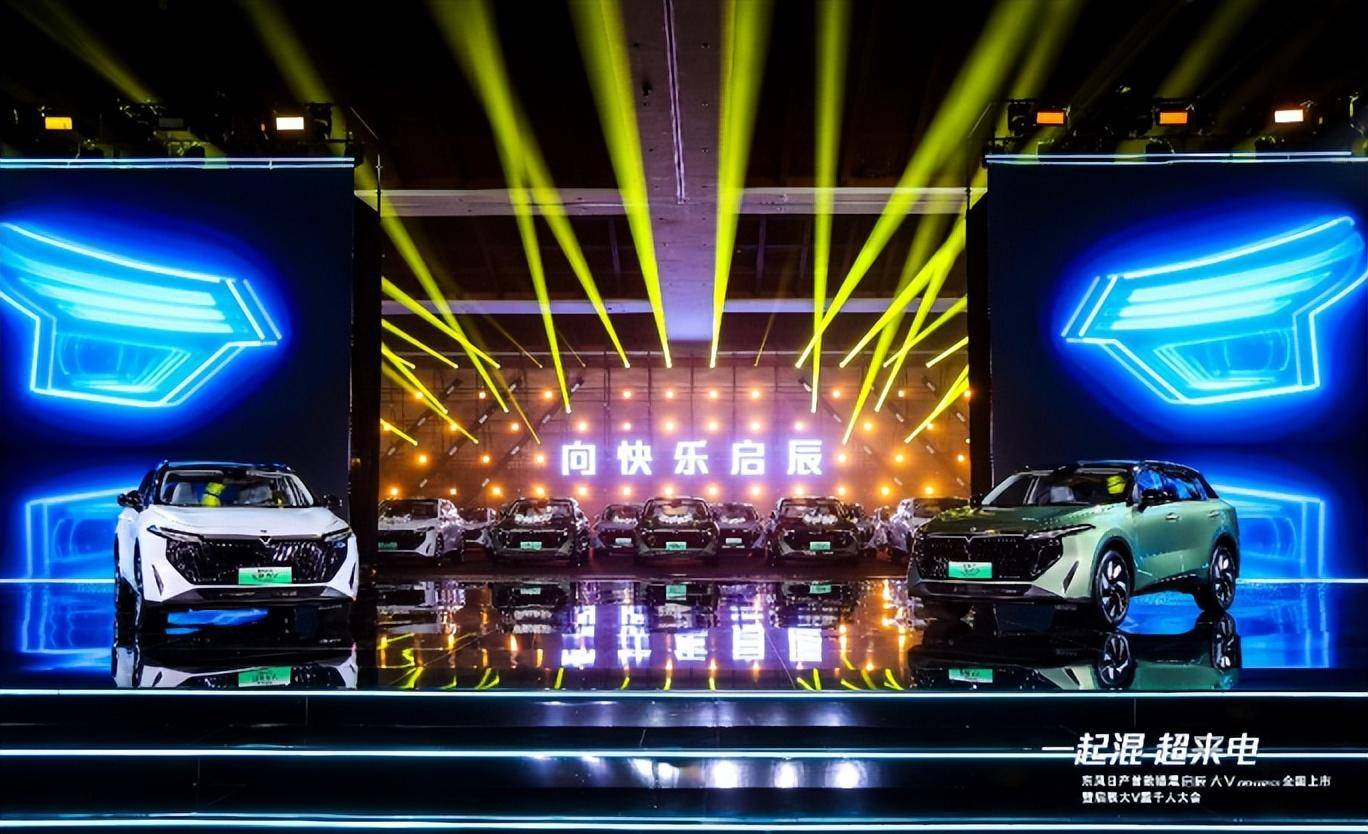 东风日产新能源启辰大V DD-i超混动上市，11.89万元-14.99万元