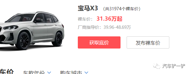 宝马打响“价格战”！X3降到31.36万起，2.0T+8AT比奔驰厚道