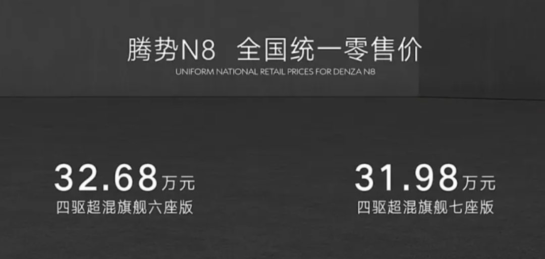 开BBA的快乐，靠腾势N8能实现吗？