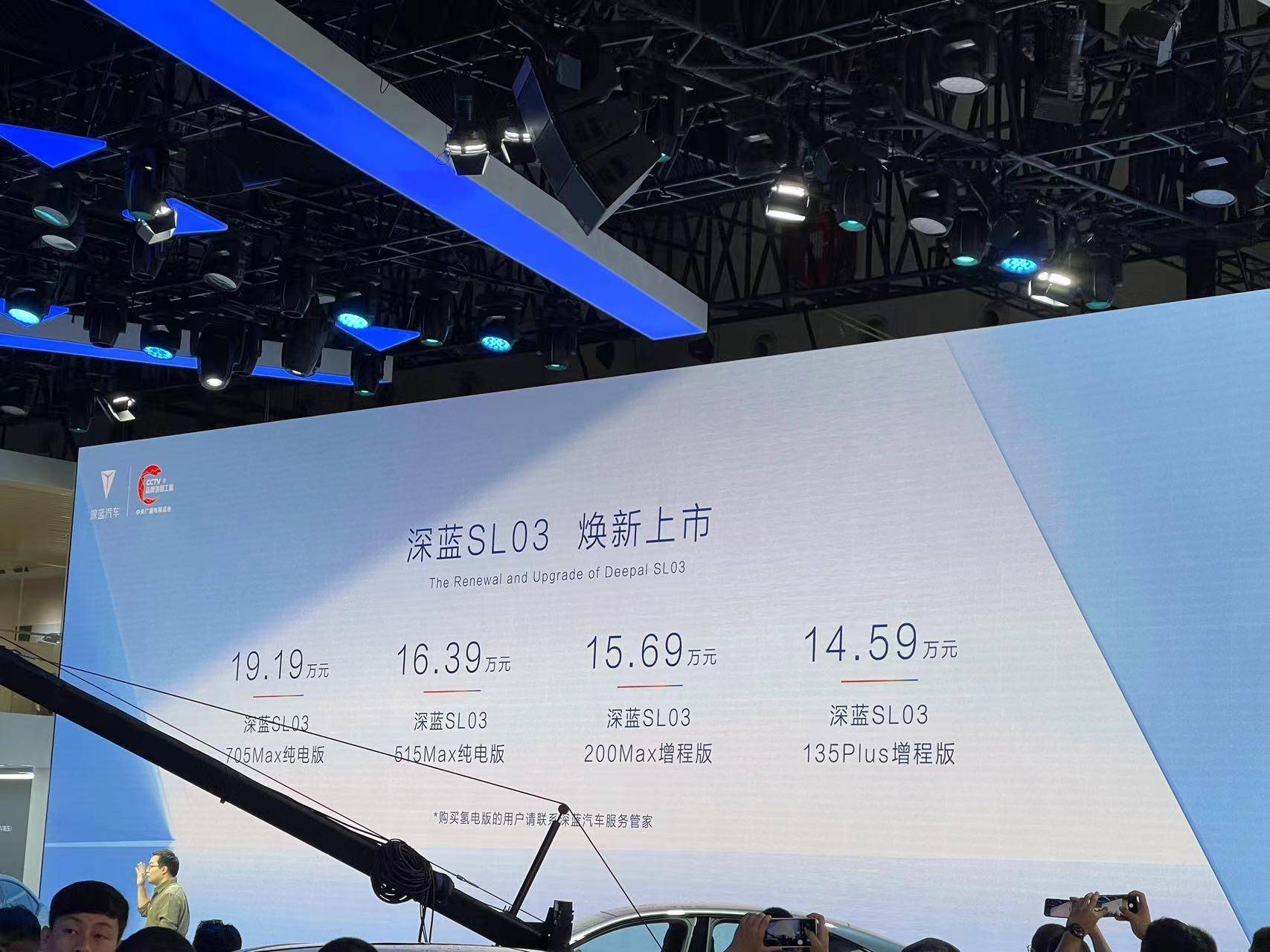 2023成都车展：设计优化 新款深蓝SL03正式上市