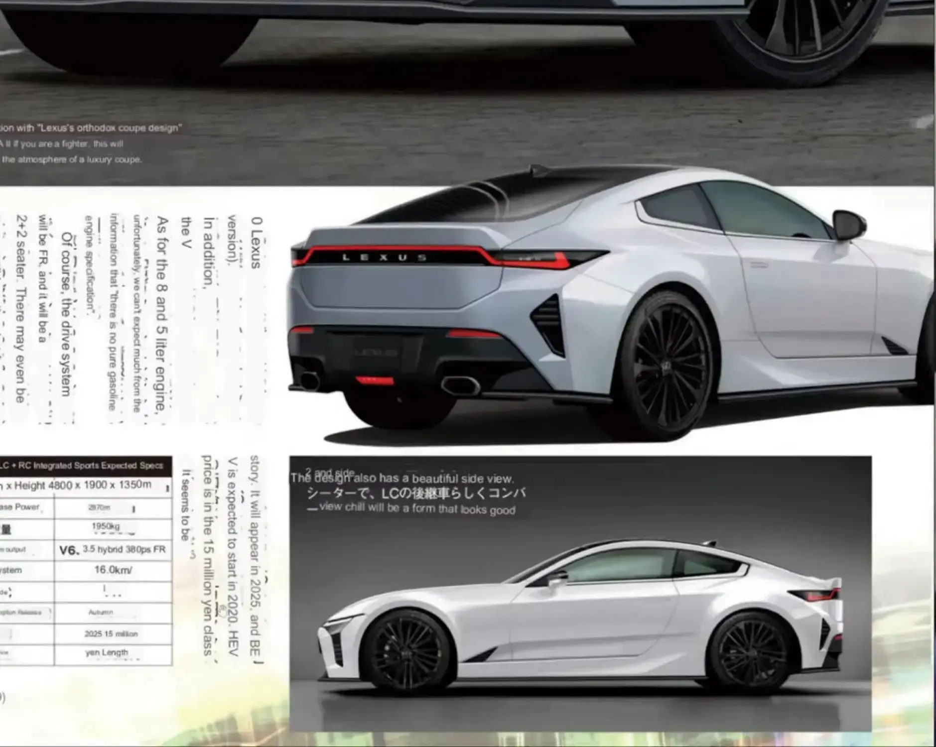 合并LC和RC？雷克萨斯全新轿跑车信息曝光