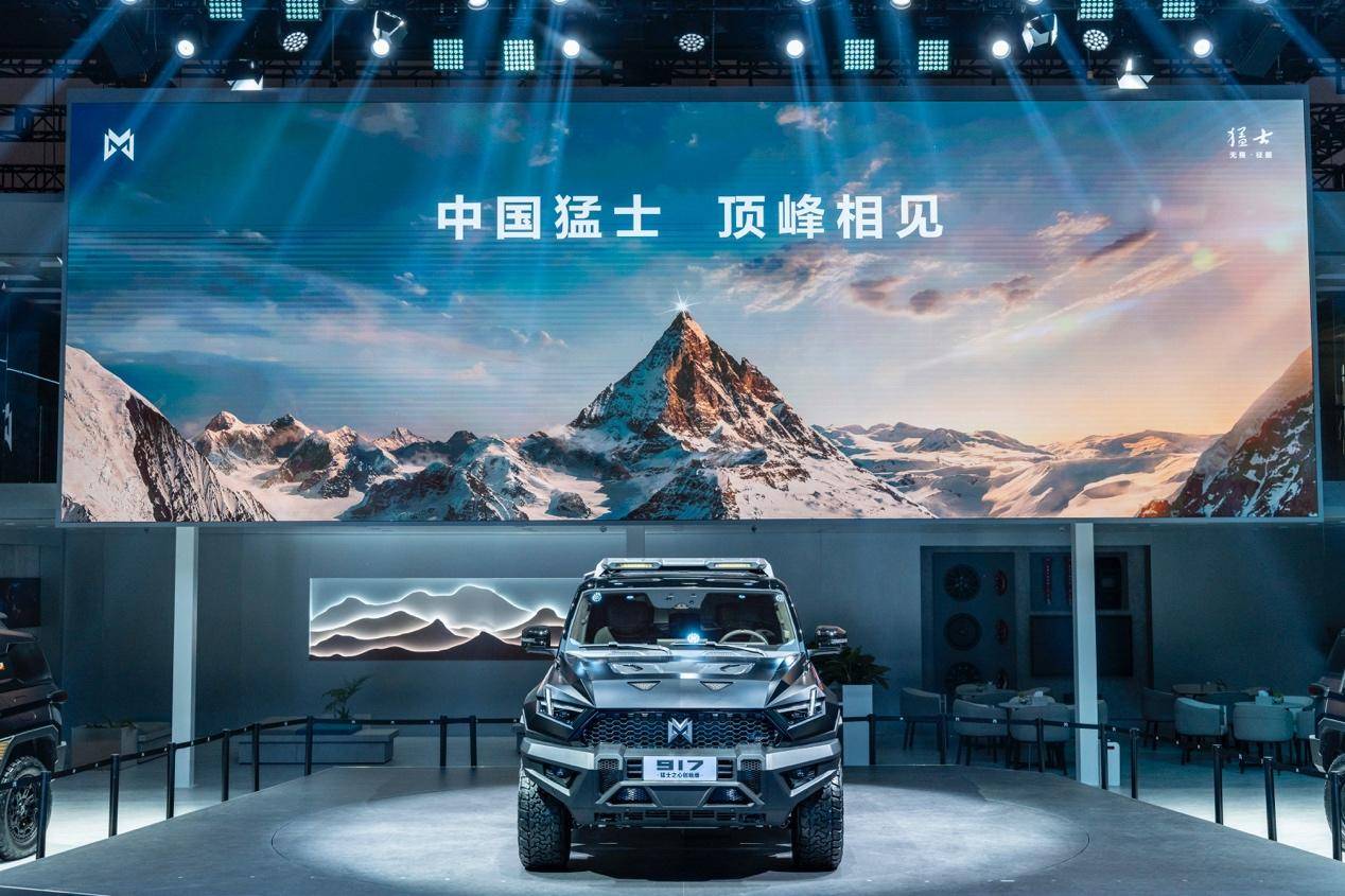 63.77万元起售，猛士917将越野个性化定制进行到底