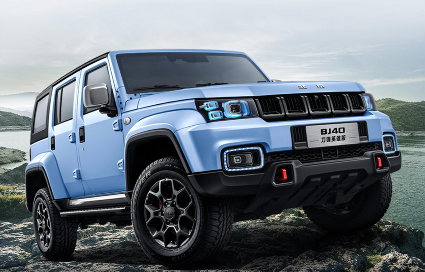 BJ40也玩新老同堂销售，价格总该便宜点吧，现款约16万起售！