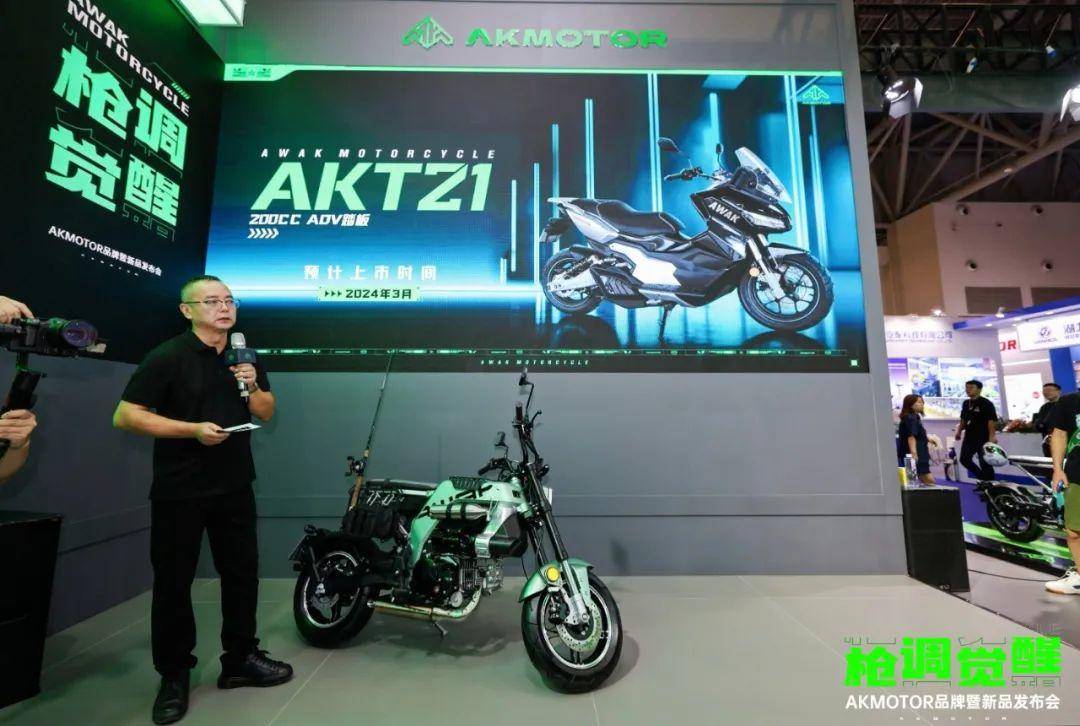 【2023摩博会】仿赛、攀爬、ADV踏板……AKMOTOR快马加鞭入场了