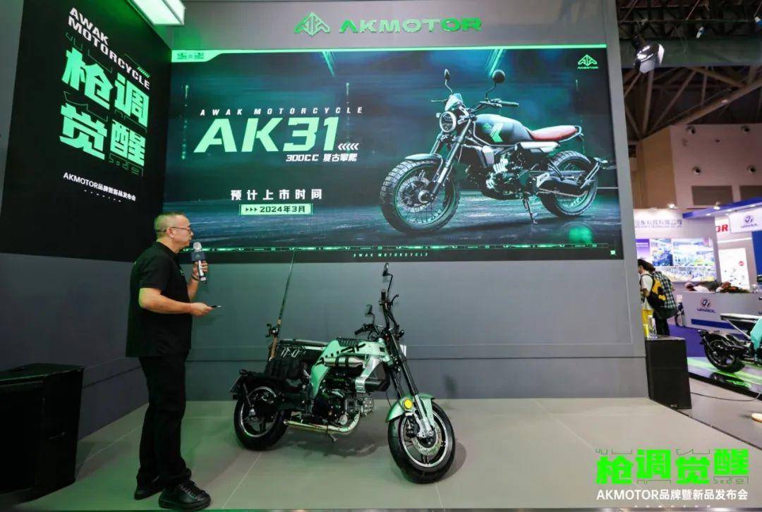 【2023摩博会】仿赛、攀爬、ADV踏板……AKMOTOR快马加鞭入场了