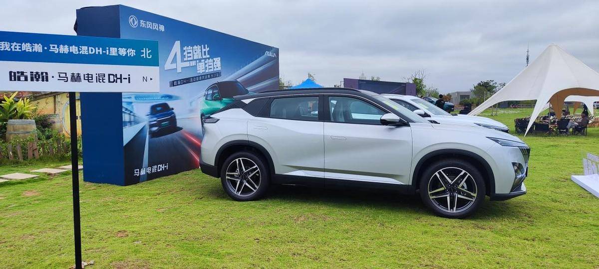 起售价不到10万，试驾东风风神皓瀚DH-i，续航可达1200公里