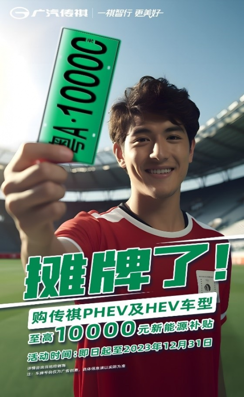 买车的人请注意！传祺GS8至高2万的补贴羊毛一定要薅！