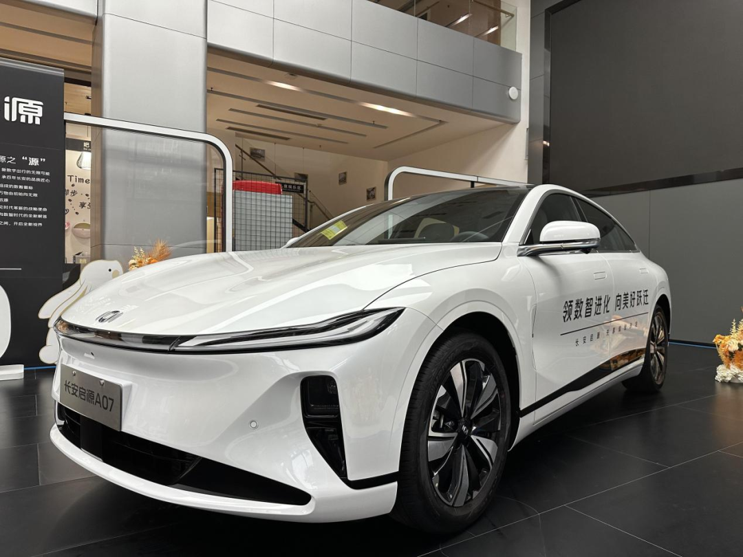 探店|顶配车型售价还不到18万元？长安启源A07确实够“卷”！