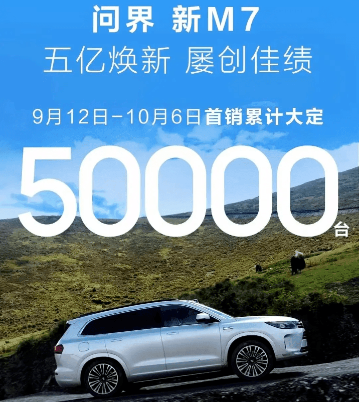 问界新M7硬刚理想L7，万万没想到，小鹏G9给问界新M7来个背后插刀