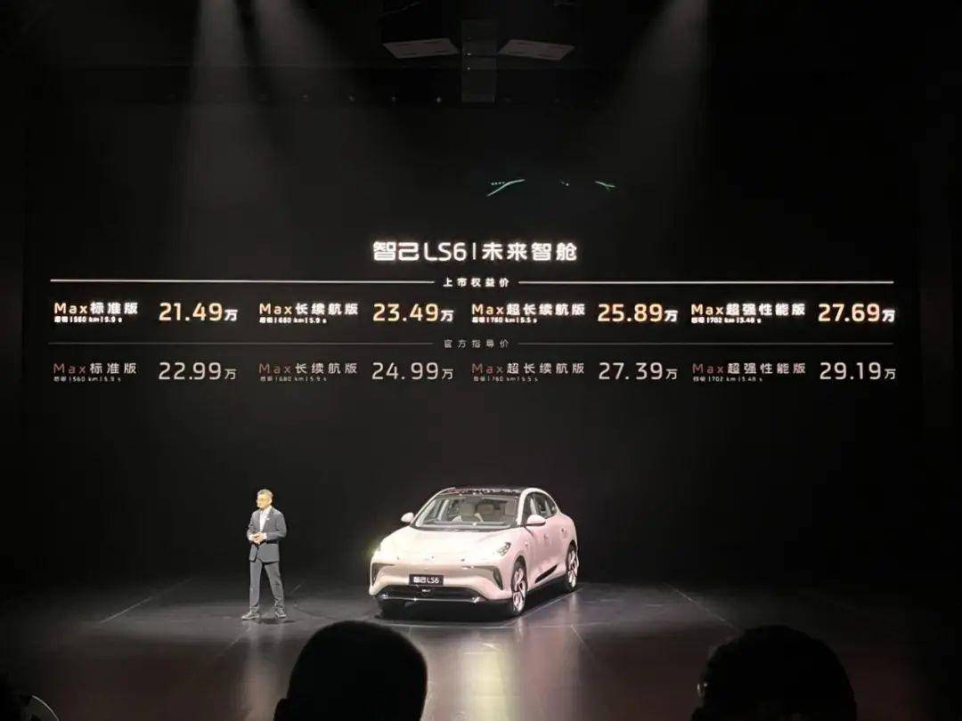 21.49万起售，智己LS6：轮到我当卷王了！