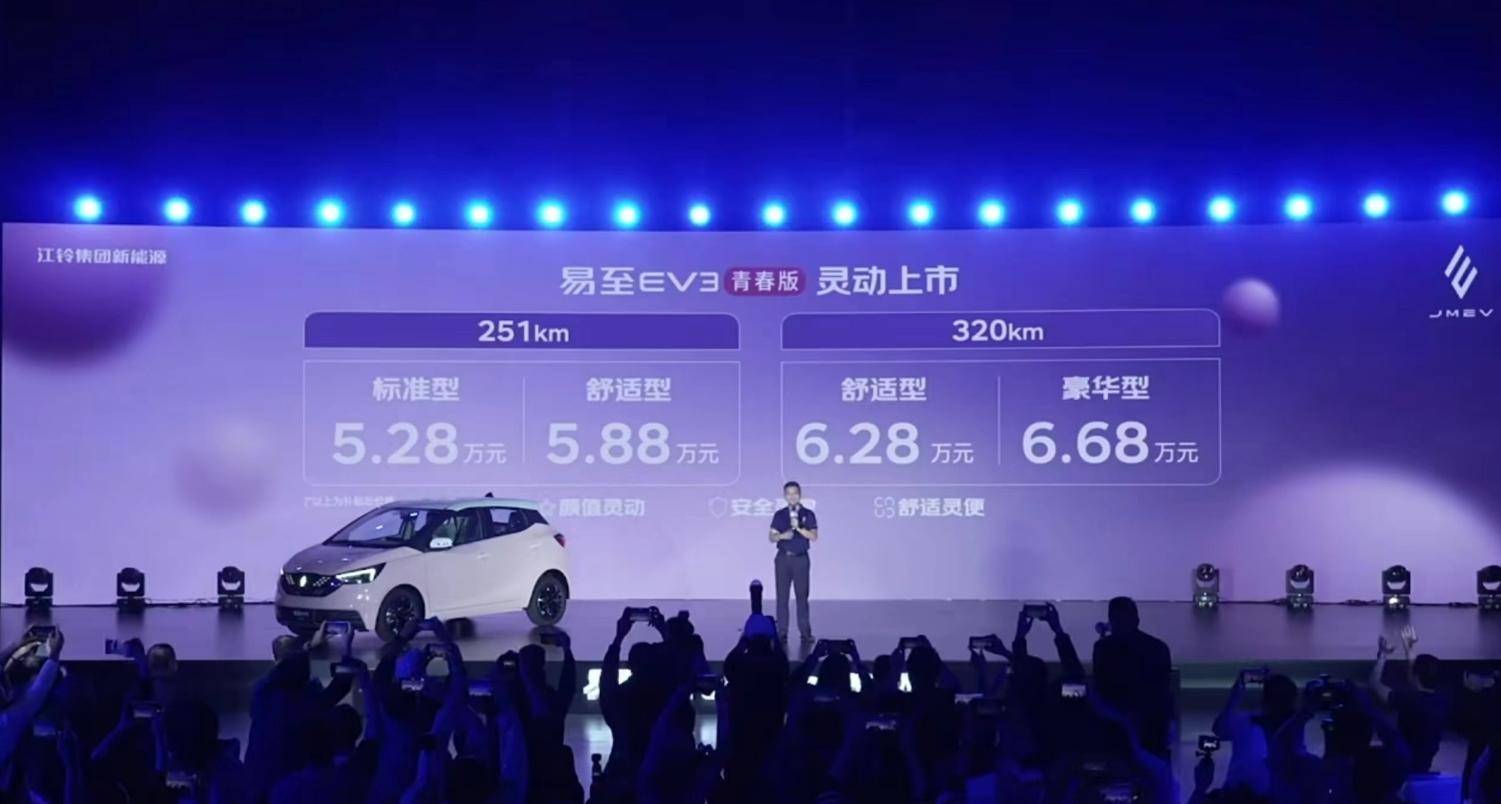 宏光MINIEV和比亚迪海鸥爆火，易至EV3青春版能否分一杯羹？