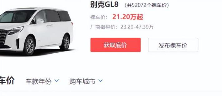 21.2万买别克GL8真值！标配237马力，车长超过5米2+7座布局