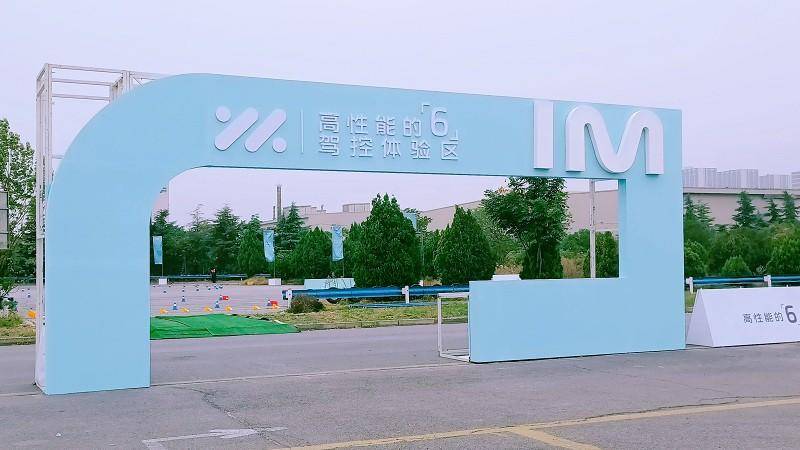 “超能智驾，第6空间”智己LS6“未来智舱”巡演登陆郑州