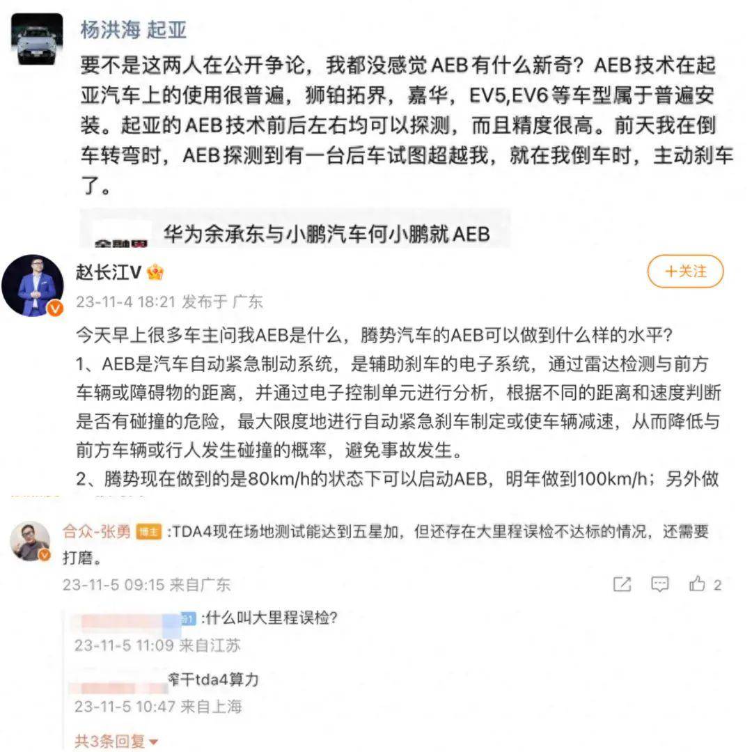 我们为什么要做AEB测试？