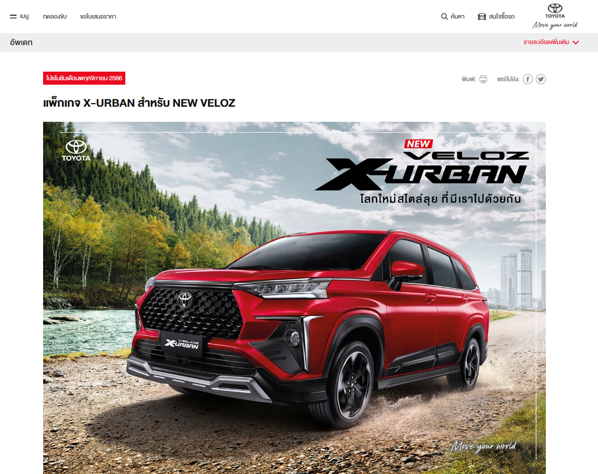 丰田推越野MPV离地205mm带越野风套件，如引进对传祺M7有何影响？