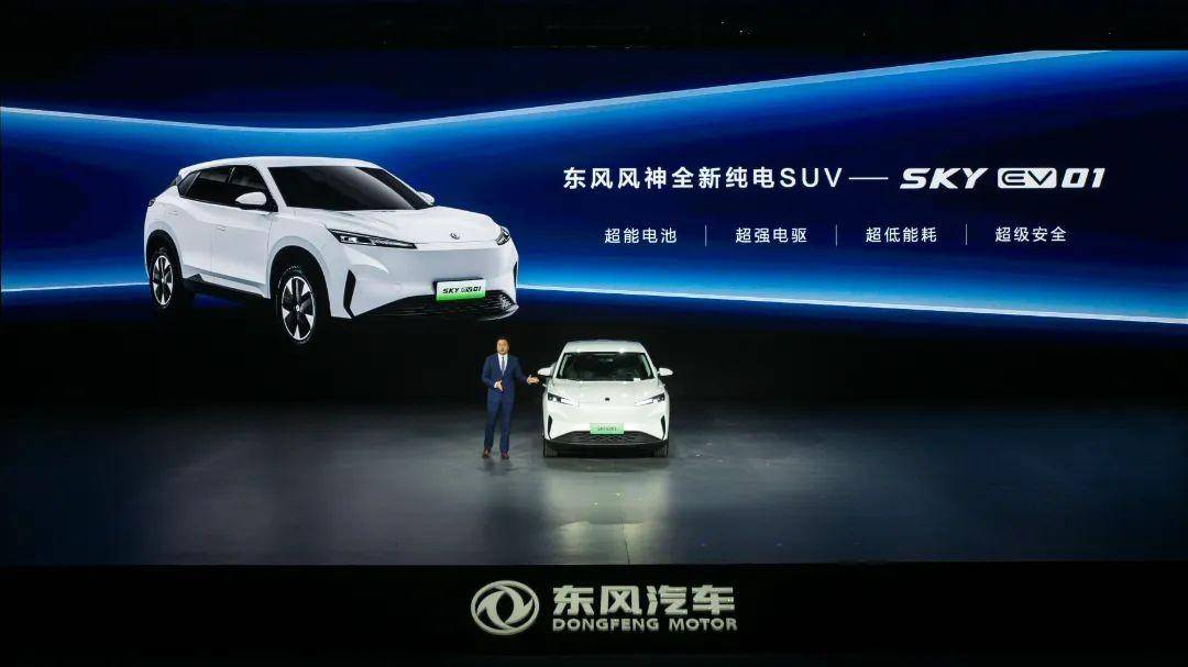 所向皆新！SKY EV01亮相东风智能新能源品牌SHOW