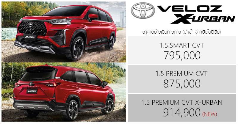 丰田推越野MPV离地205mm带越野风套件，如引进对传祺M7有何影响？