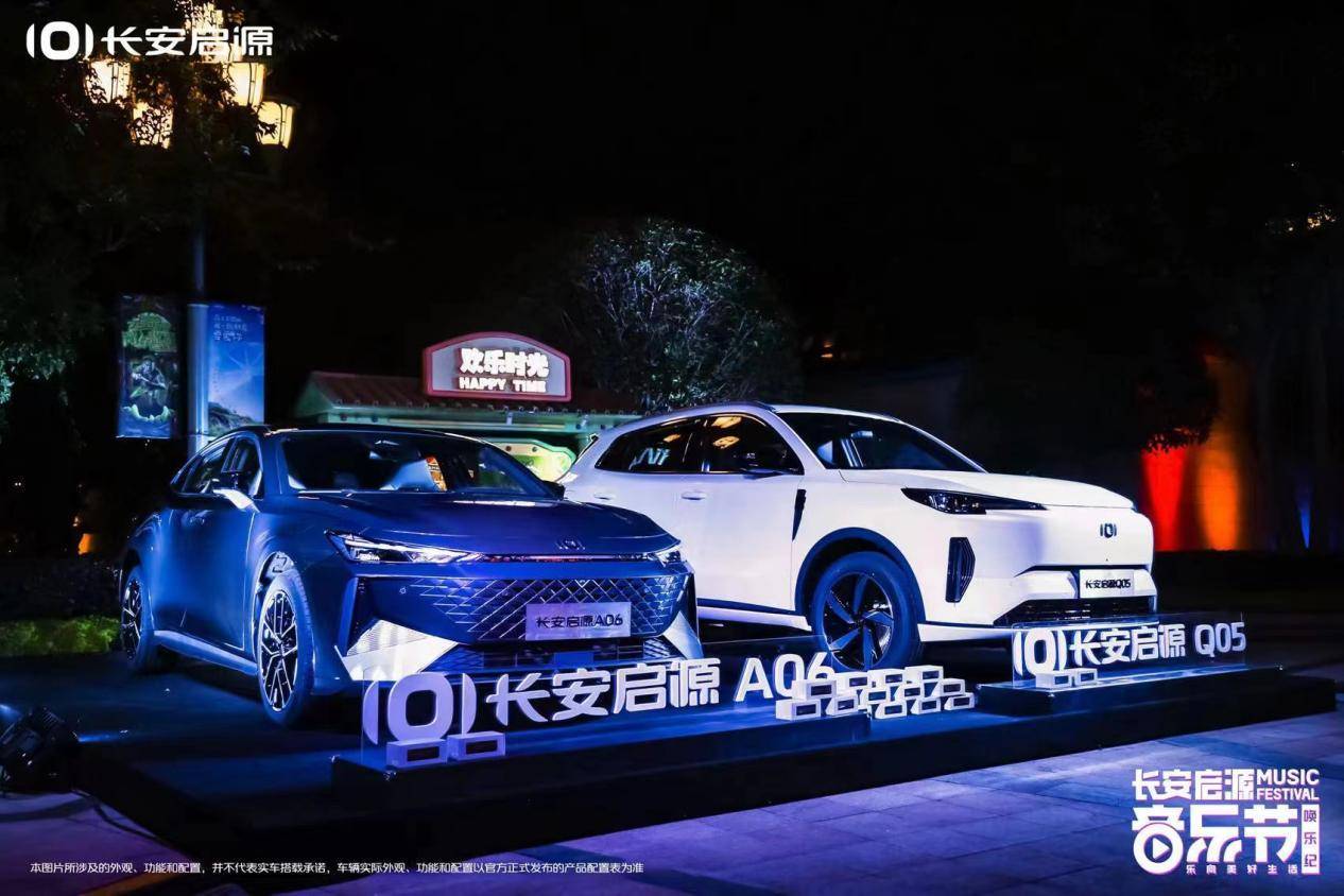 长安启源首款SUV车型Q05预售开启，12.99万元起，内外兼修，畅享驾驶乐趣！