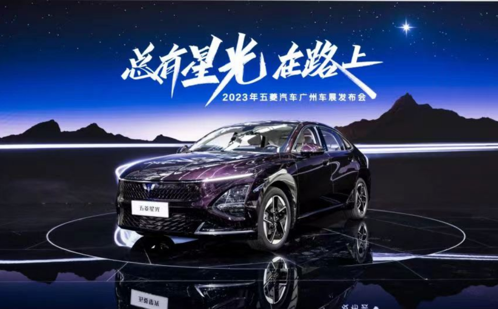 百公里亏电油耗3.98L，五菱星光正式预售9.38万元起