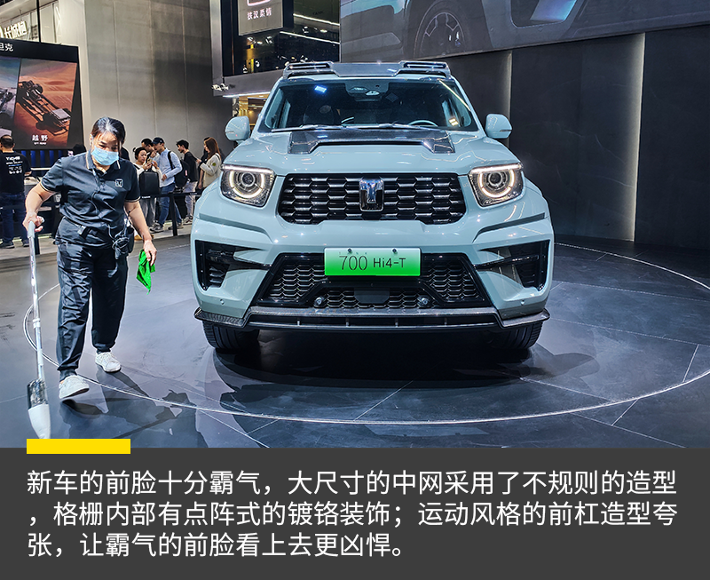 2023广州车展：坦克700Hi4-T亮相并开启预售
