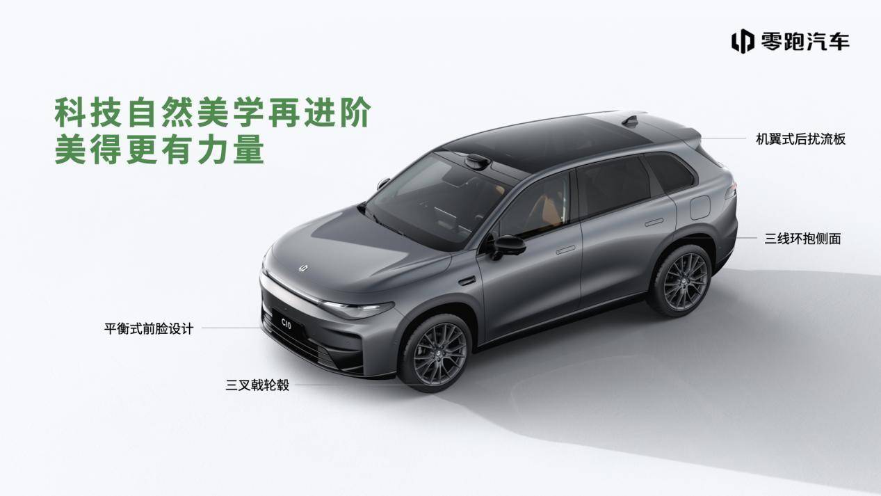 预计售价15万起，8295+CTC 2.0，零跑C10亮相广州车展