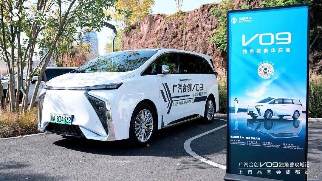 中大型高端MPV新选择！号称“电动埃尔法”，广汽合创V09了解一下
