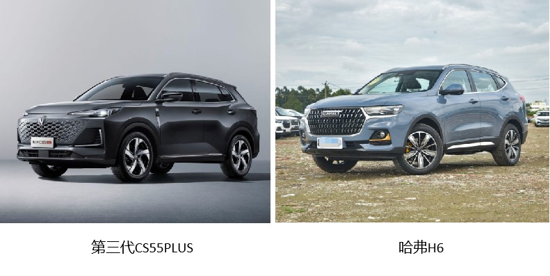 10万级紧凑型SUV甄选，长安第三代CS55PLUS PK 哈弗H6