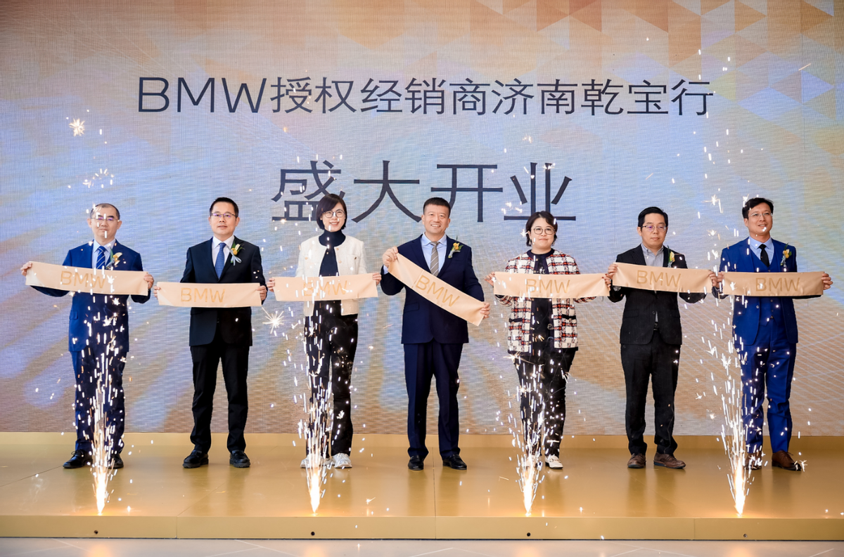 耀启幕 临新境 ——全新BMW领创经销商济南乾宝行隆重开业