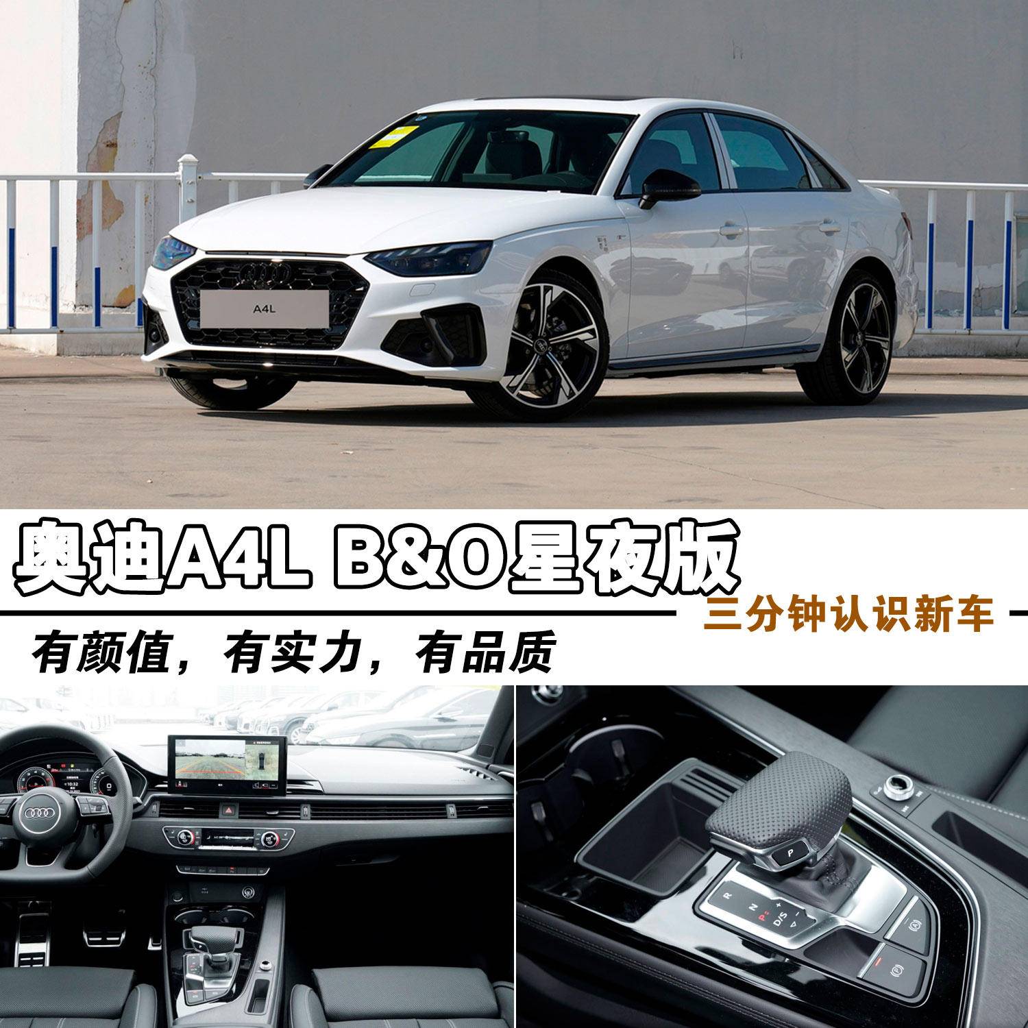 标杆再进化，为何奥迪A4L B&O星夜版是最懂用户的出行知音？