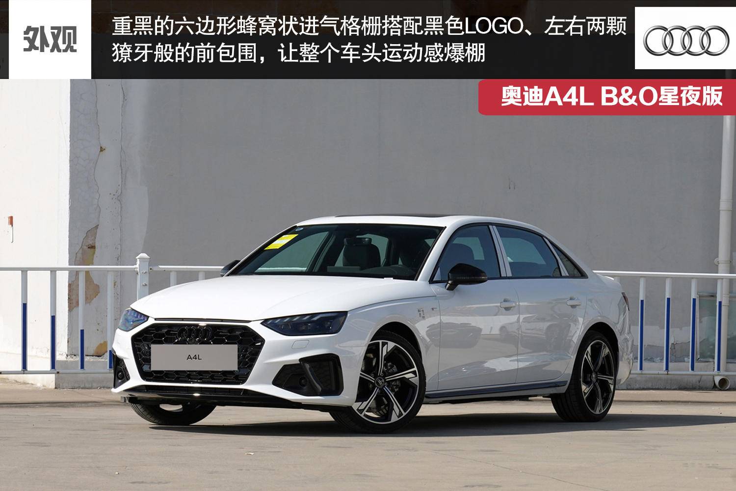 标杆再进化，为何奥迪A4L B&O星夜版是最懂用户的出行知音？