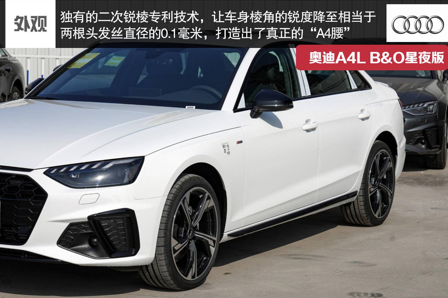 标杆再进化，为何奥迪A4L B&O星夜版是最懂用户的出行知音？