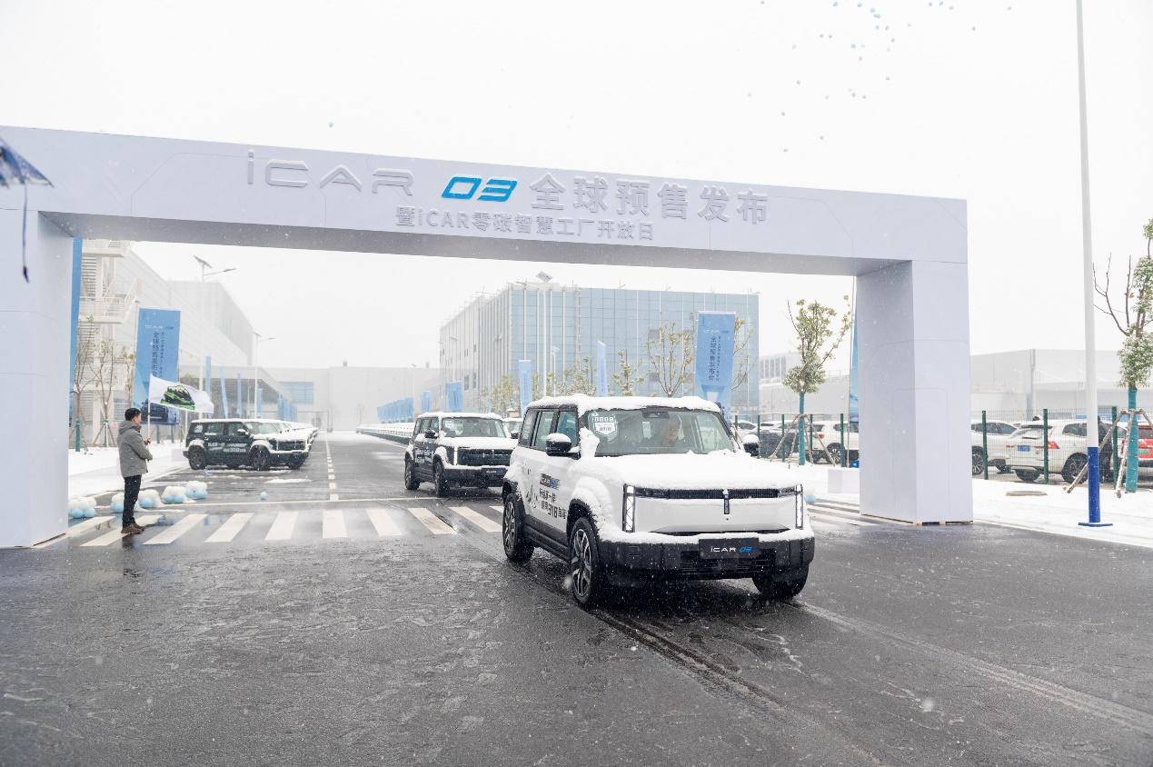 年轻人又有了新选择 售12.98万起 iCAR 03开启全球预售