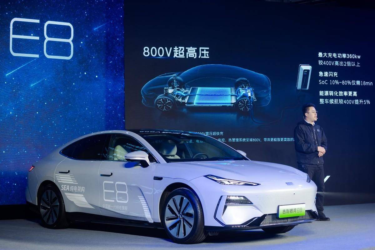 配备800V超高压快充，吉利银河E8开启预售，18.8万起