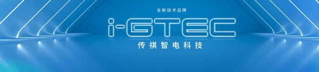 家在E8，更宜家，传祺新能源E8西安站满爱出发