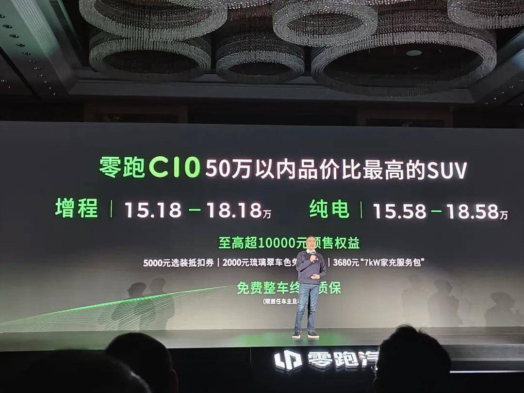 零跑C10：半价的理想L6，开车不再用脚？