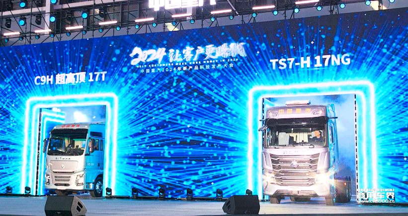 中国重汽：全新一代豪沃TS7-H燃气牵引车再塑行业标杆
