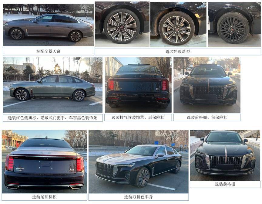 1.8T/2.0T/2.5T/3.0T四套动力，四缸六缸各2款，红旗H9改款曝光