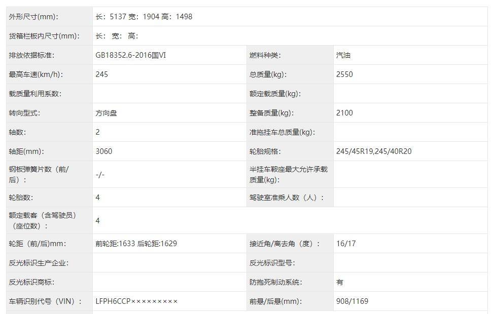 1.8T/2.0T/2.5T/3.0T四套动力，四缸六缸各2款，红旗H9改款曝光