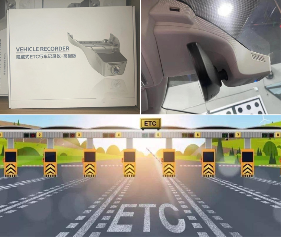 到底要不要安装ETC、隐藏式OBU是什么，装ETC有什么好处呢？
