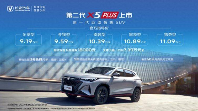 10万级家享真7座SUV，第二代长安X7PLUS才是大家庭高质量出行标配