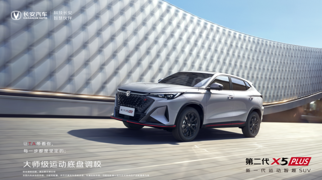 有限时现金直降，速来抢！第二代长安X5 PLUS & X7 PLUS焕新上市