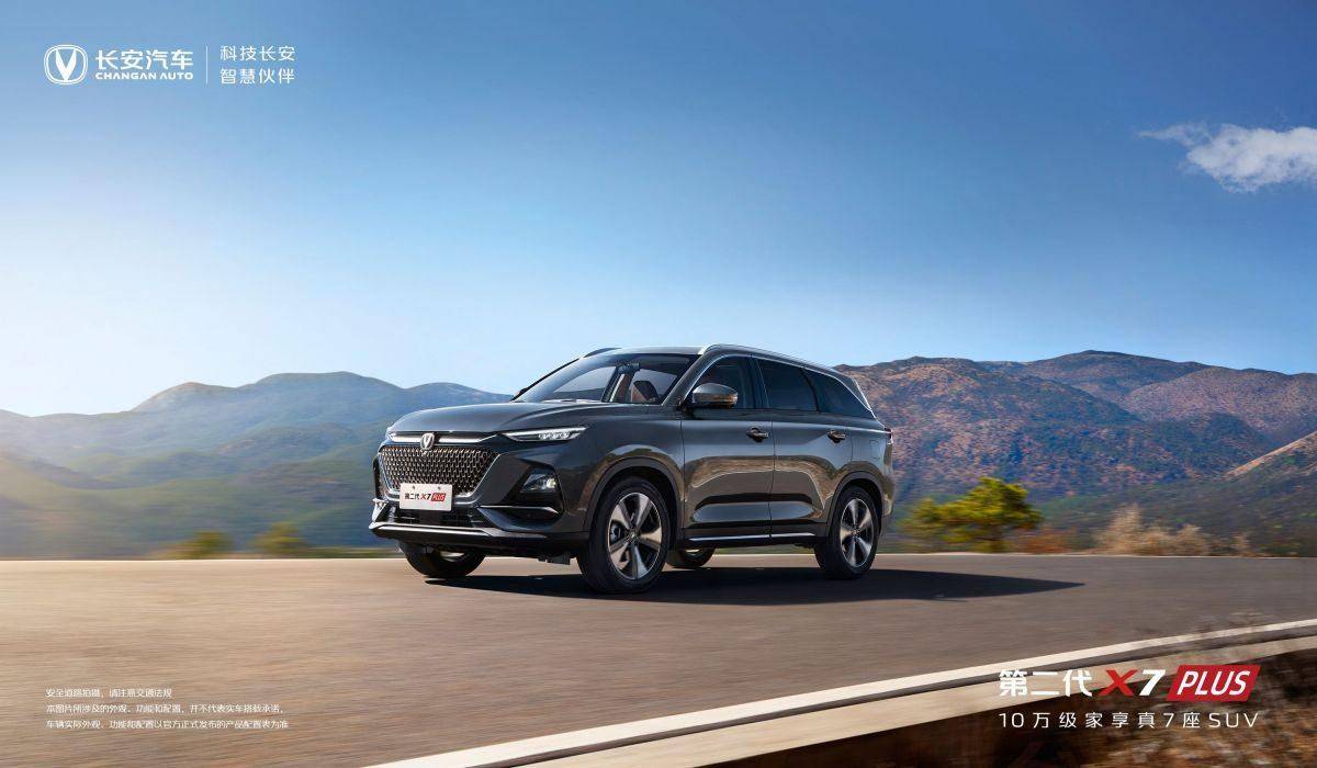 9.19万起，第二代长安X5/X7PLUS上市，实用主义者的最佳选择