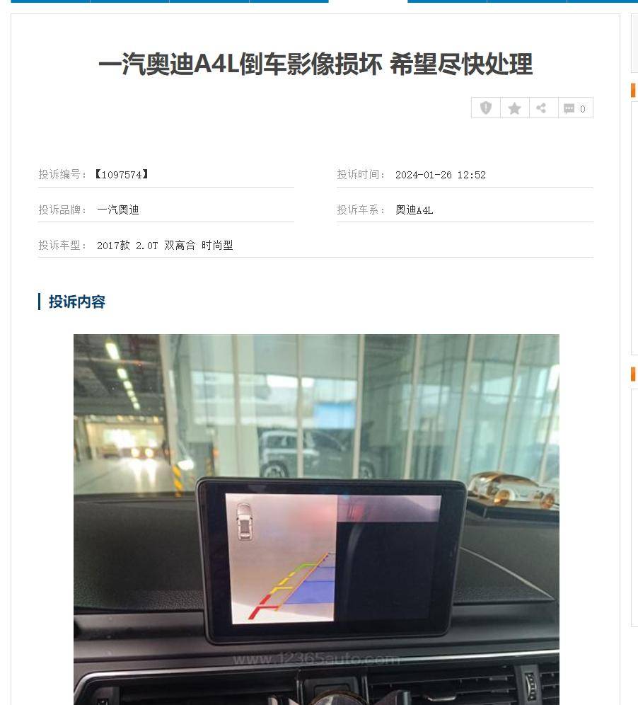 聚焦315：因安全隐患，奥迪A4L、Q7、Q8在调查下开展召回